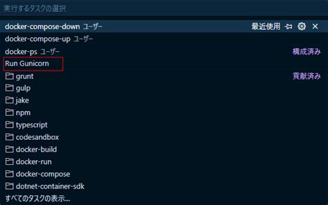 【docker × flask】コンテナのflaskapiをgunicornで起動する方法 scrawled tech blog