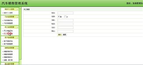 基于jsp的汽车销售管理系统毕业设计 Csdn博客