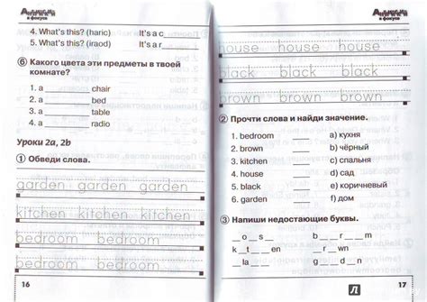 Иллюстрация 10 из 15 для Английский язык. 2 класс. Английский в фокусе ...