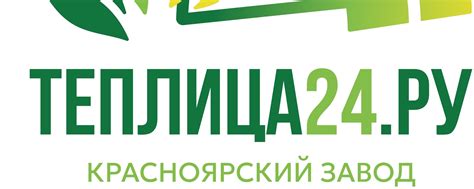 Теплицы|поликарбонат - "Теплица24", Красноярск | Компания «Теплица24 ...
