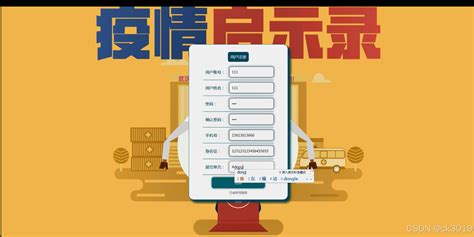 Springboot疫情防控系统3axci 带论文文档1万字以上，文末可获取 Csdn博客
