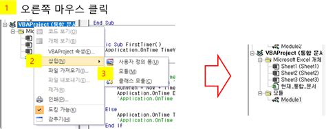 엑셀 Vba 기본문법 Timer 엑셀 Vba 기본문법 Timer
