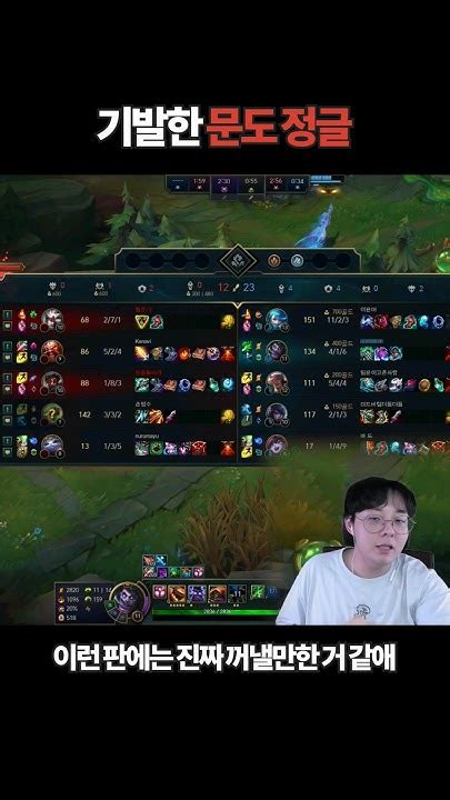 두피 관리만 잘하면 나도 1티어 문도정글 Youtube