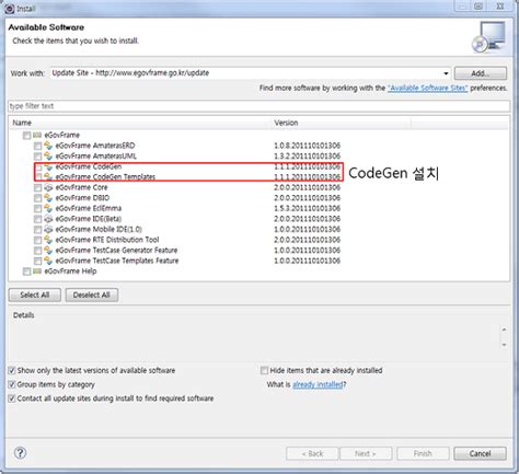 egovframework dev2 imp codegen [egovframe]