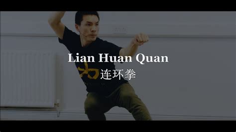 Shaolin Lian Huan Quan Course Trailer Youtube