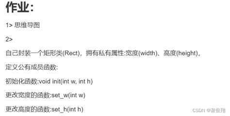 华清远见嵌入式学习C 作业