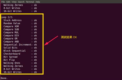YaYa Ubuntu 站 楊奕農 Mint ubuntu linux 下的記憶體測試memtest memtester