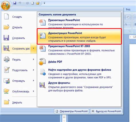Как Pdf сохранить в Ppt Конвертировать Pdf в Powerpoint быстрый онлайн бесплатный Санкт