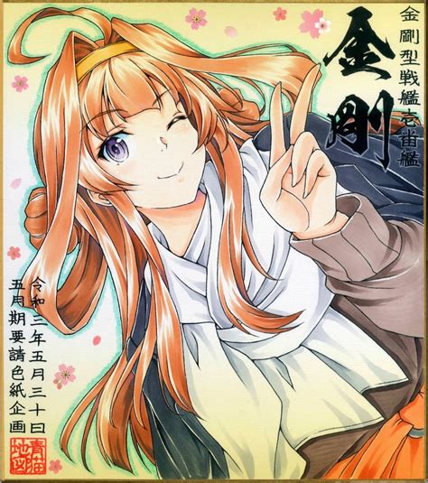 Kongou Kantai Collection Drawn By Map Blue Catty Danbooru