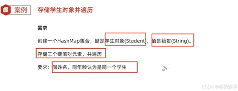 Map系列集合 Csdn博客