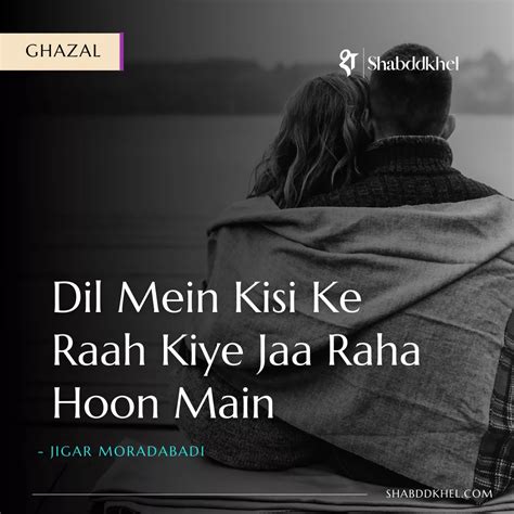 Dil Mein Kisi Ke Raah - Jigar Moradabadi's Famous Ghazal - Shabddkhel
