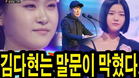 김다현에 대한 아이코의 농담이 실수로 논란거리가 됐다 아이코 뭐라고 했지 윤명선 자곡가 Mbn이 아이코보다 김다현을 택한