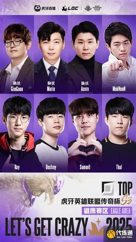 英雄联盟传奇杯s3队伍阵容名单介绍 英雄联盟传奇杯s3队伍阵容有哪些人参加