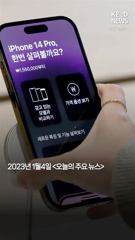 애플 시총 2조달러 붕괴 테슬라 12↓ 1월4일 주요뉴스 오늘의 숏 Beta