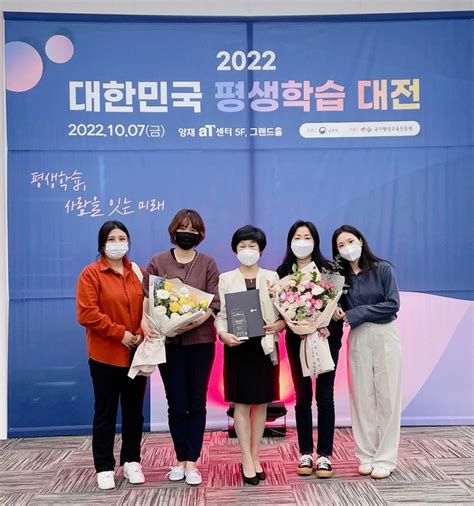 제19회 대한민국 평생학습대상 ‘교육부장관상 수상