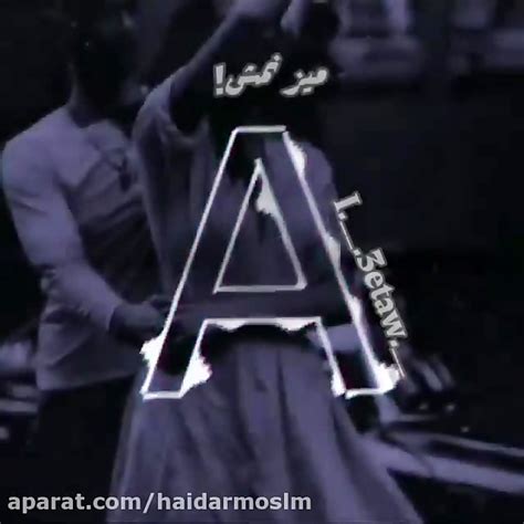 آهنگ غمگین امیر