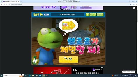 뽀로로 놀이교실 게임 하기시즌2 2화영상 Youtube