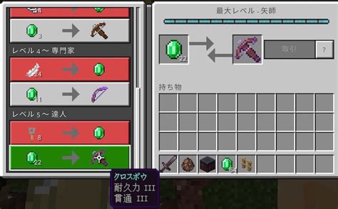 マイクラ統合版 矢師取引一覧 謎解きとゲームのブログ