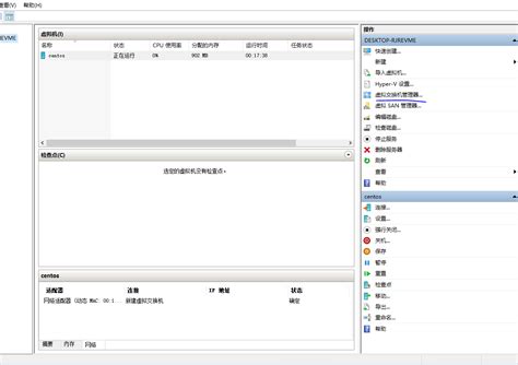 win10 hyper v 搭建虚拟机 网络配置 hyper v 修改网段 csdn博客