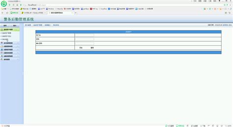 Aspnet警务后勤管理系统 源码论文录像 三柳林毕业设计论文网