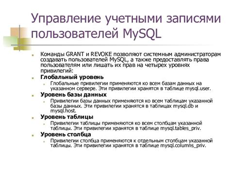 СУБД Mysql
