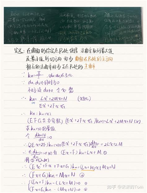 微分几何（differential Geometry）笔记分享（二） 知乎