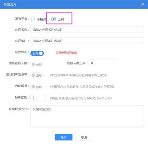 ios版按键精灵——ios越狱脚本开发工具下载 按键精灵手机版 按键精灵论坛
