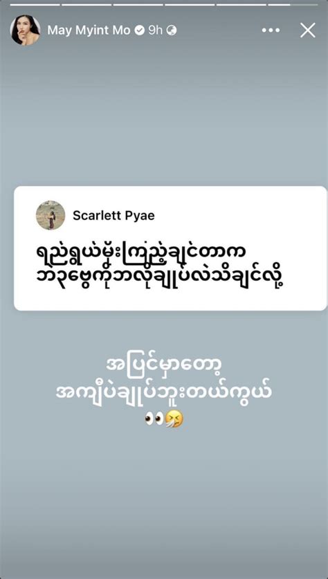 ရည်ရွယ်မိုးဇာတ်လမ်းထဲကလိုမျိုး အပြင်မှာ မဟုတ်တဲ့အကြောင်း ပြောလိုက်တဲ့ မေမြင့်မိုရ် Myanmarload