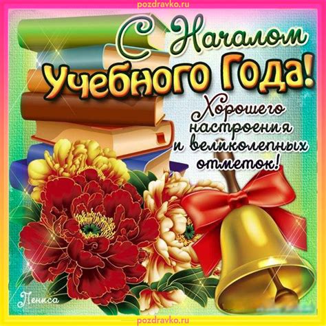 Открытки с 1 сентября учителю