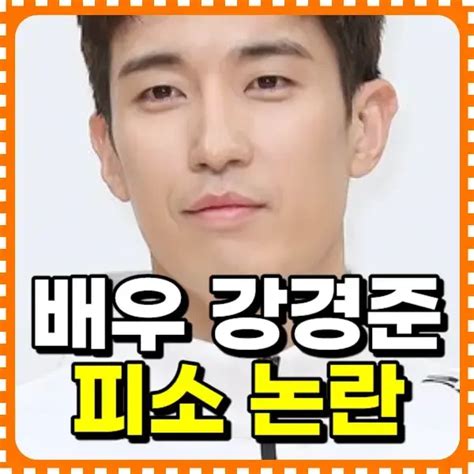 강경준 피소 보도에 논란인 누리꾼들 슈퍼맨이 돌아왔다 향후 방송은