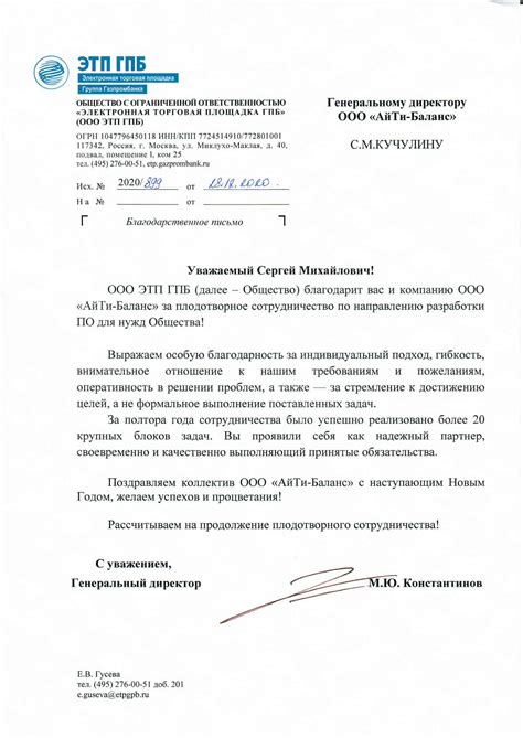 Разработка ЭТП электронных торговых площадок под ключ услуга на сайте Айти Баланс