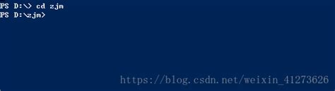 在powershell上创建并进入一个目录 powershell进入指定目录 csdn博客