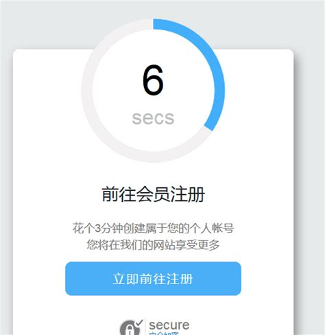Html5 Css3进度条倒计时动画特效 代码 最代码
