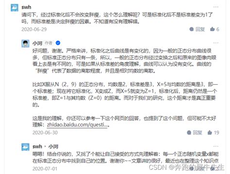 概率论的学习和整理12： 正态分布 概率论正态分布 csdn博客