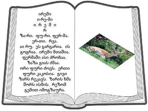 დედაენა Ppt