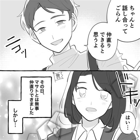 漫画学生で妊娠して婚約者とのすれ違いをバイト先の先輩に相談した結果第 話 ページ目 ページ中 愛カツ