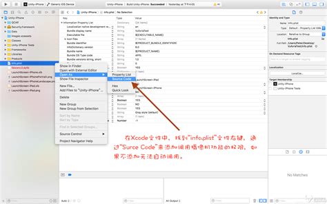 ios，xcode打包添加调用摄像机权限 xcodeda打包设置权限 csdn博客