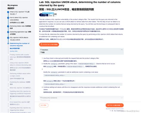 Burp 官方靶场 第二章 Sql注入burp靶场sql注入 Csdn博客