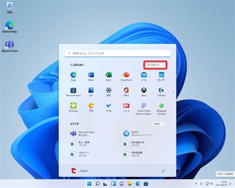 Windows スタートアイコン Nec Lavie公式サイト