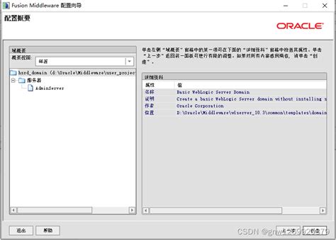 Intellij Idea集成weblogic Csdn博客
