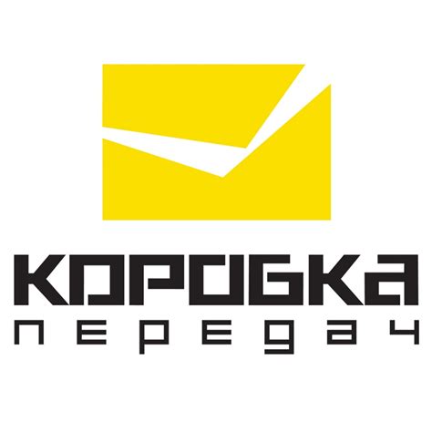 Коробка Передач - YouTube
