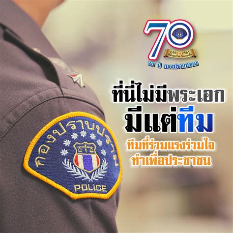 กองปราบปราม 🔴 ทำหน้าที่ของพวกเรา ตำรวจกองปราบให้ดีที่สุด