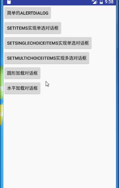 android dialog全攻略：使用、动画、大小调整 csdn博客