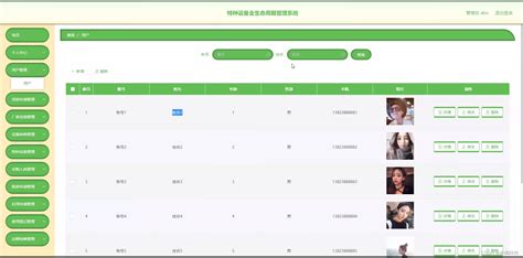 附源码 Javassm计算机毕业设计java特种设备全生命周期管理系统8b729【源码、数据库、lw、部署】设备全生命周期管理系统
