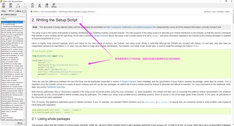 Python的打包工具 setup py 实战篇 尹正杰 博客园
