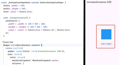 Flutter动画全解析：从animatedcontainer到animationcontroller的完整指南flutter Animationcontroller Csdn博客