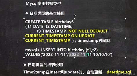 mysql常用数据类型（列类型） 说一说mysql中常用的列类型有哪些，以及每个类型的特点 csdn博客