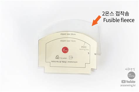 둥근입구 파우치 만들기영상도안diy Curved Top Pouch