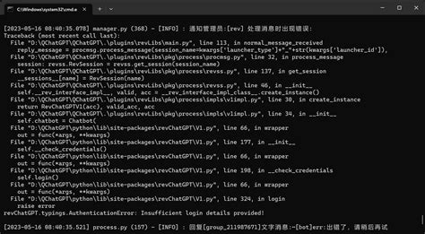 回复时报错 · issue 147 · rockchinq revlibs · github