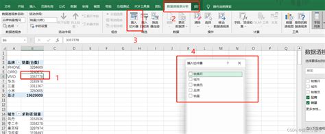 Excel常用功能之一vlookup 数据透视表 Csdn博客